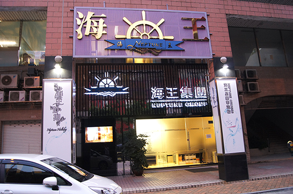 Macau | Junket operator Rich Goldman profits fall 35 pct y-o-y in H2 ...