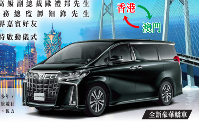 First point-to-point car transfer service via HZMB launched today ...